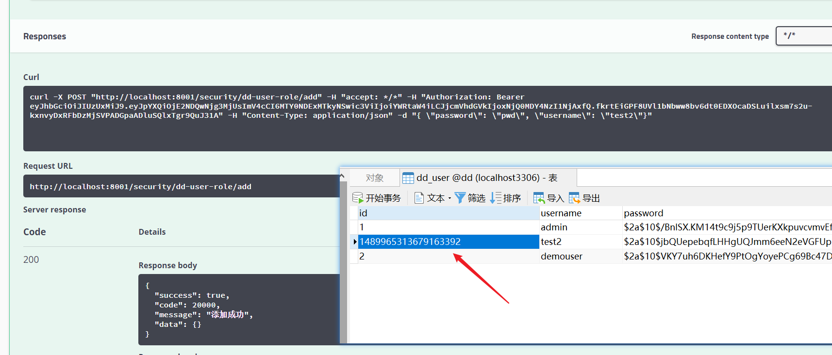 SpringSecurity实现权限管理系统，解决高版本循环依赖和springboot2.6.x与swagger不兼容问题_springsecurity版本不兼容-CSDN博客