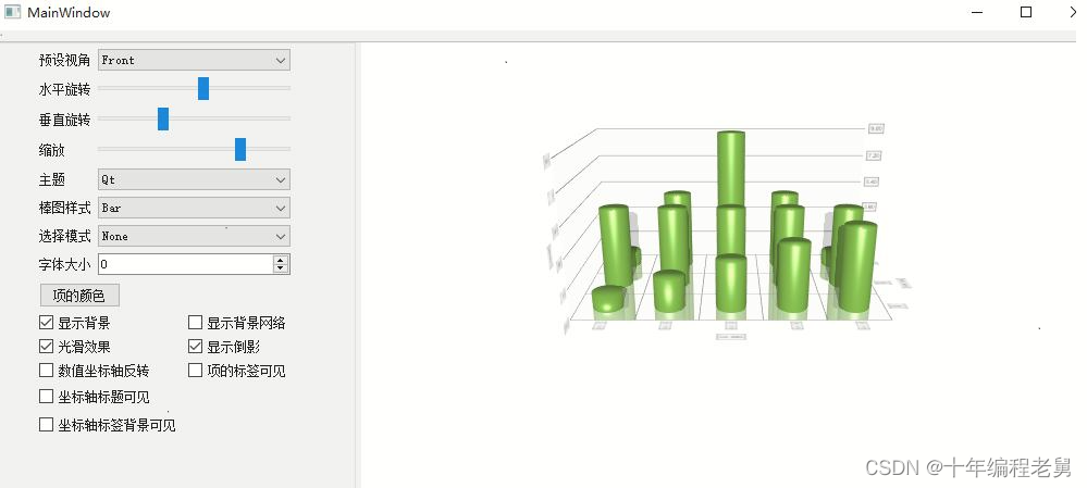 Qt 数据三维显示_qt 3d显示-CSDN博客