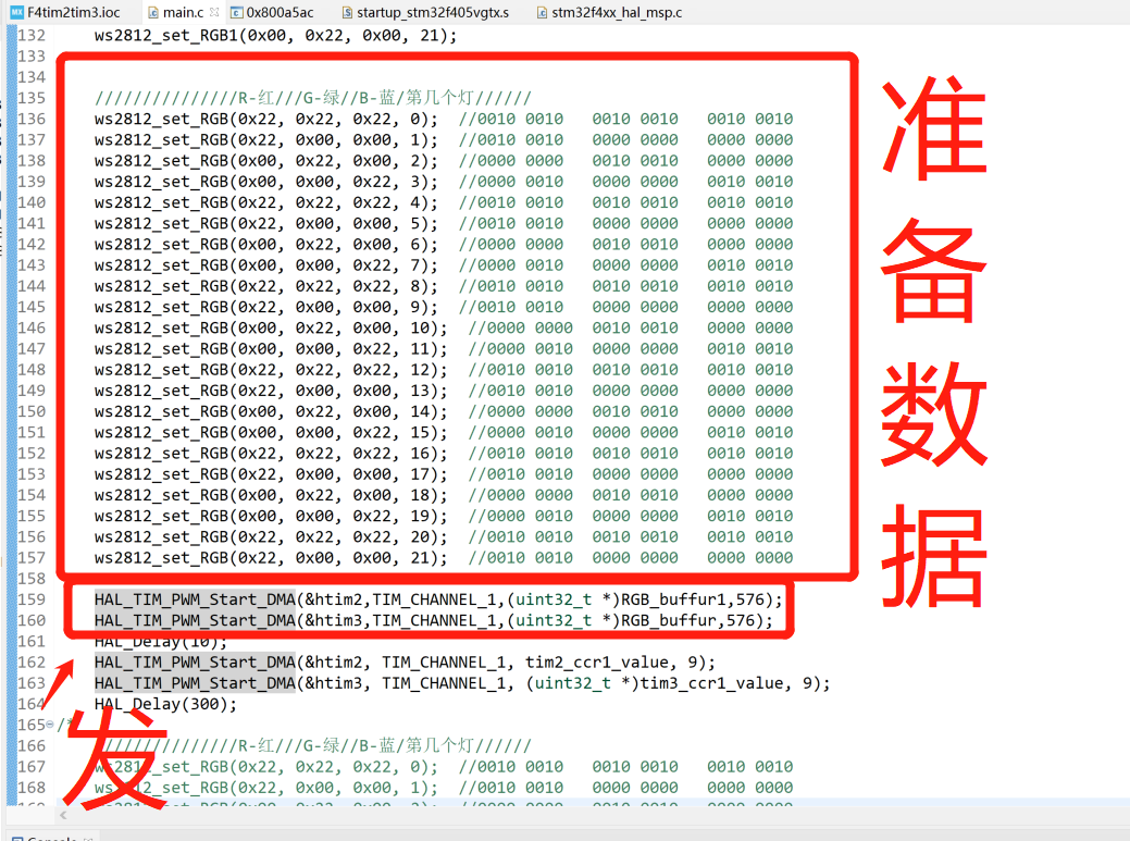 软件STM32cubeIDE下STM32F4xx使用32位定时器2（TIM2）用DMA+PWM点亮灯带WS2812-基础样例_stm32f4 pwm dma-CSDN博客