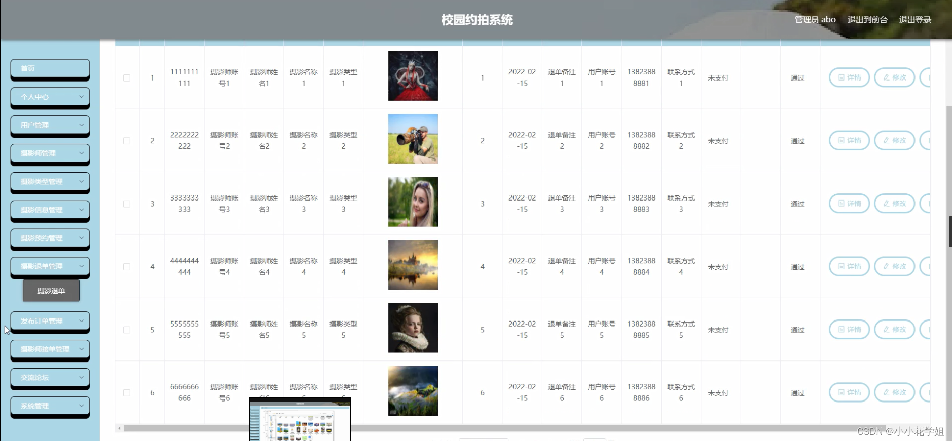 Springboot毕设项目校园约拍系统fl8vi(javavuemybatismavenmysql)基于springboot