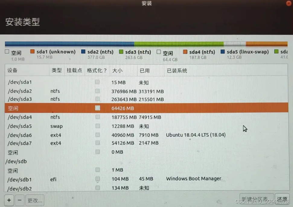 ubuntu20.04系统安装_ubuntu20.04启动secure boot-CSDN博客