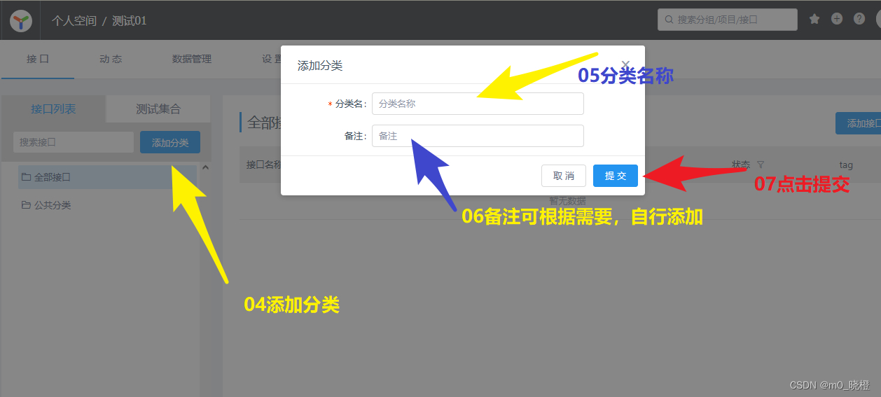 Yapi使用（快速入门）_yapi.smart-xwork.cn-CSDN博客