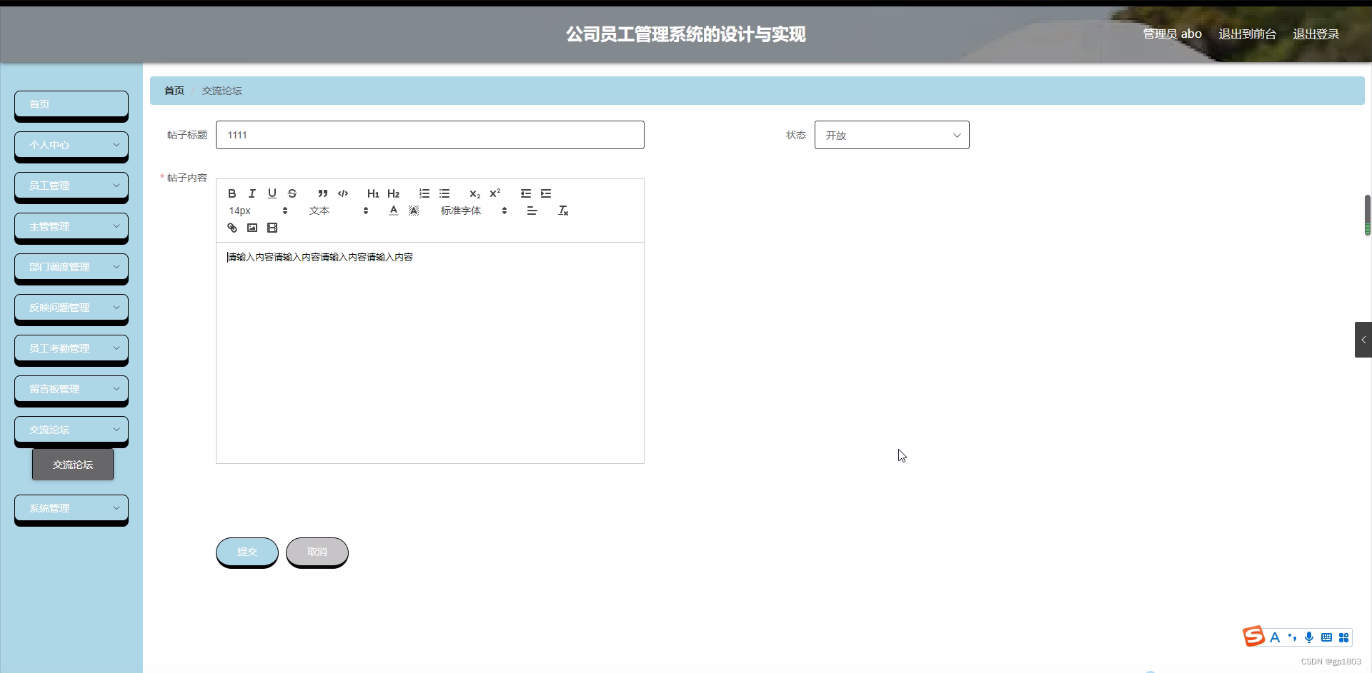 开题报告 Springboot公司员工管理系统的设计与实现hm8p7计算机毕业设计职工管理系统开题报告 Csdn博客
