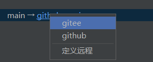 Git的使用 IDEA同时同步GitHub和Gitee（学习笔记）_ieda中代码推送的时候同时上传gitee和github-CSDN博客