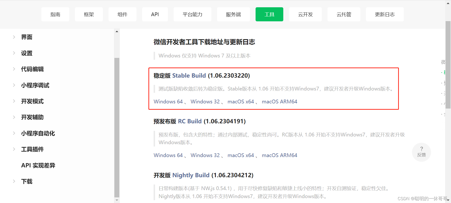 Python+minium入门微信小程序自动化测试_minium 自动化测试 向上滑动屏幕-CSDN博客