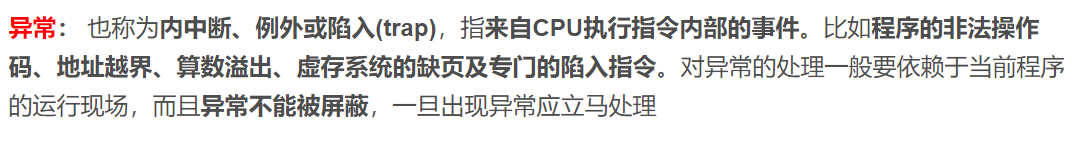 （操作系统题目题型总结）第一章：操作系统概论操作系统大题类型 Csdn博客
