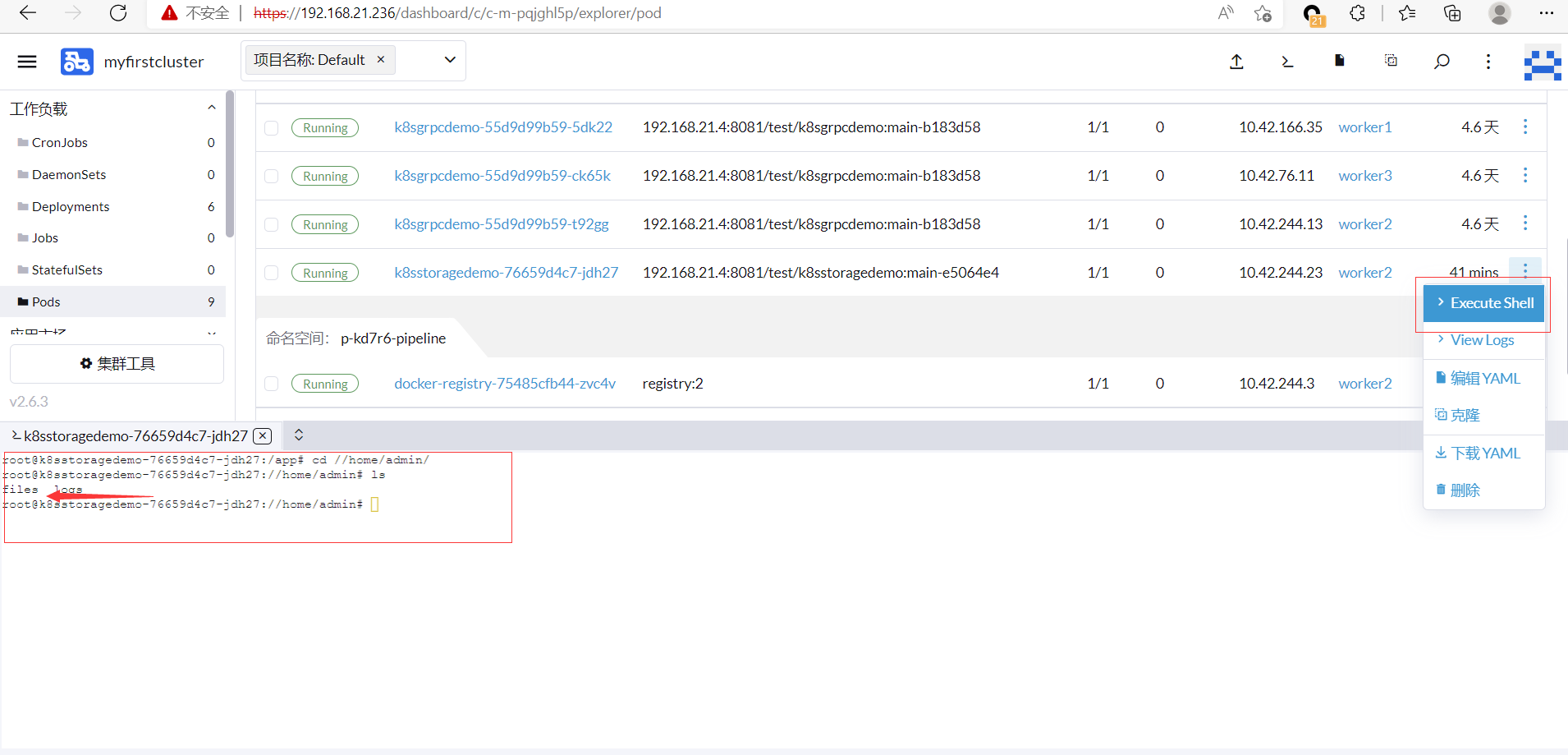 k8s下使用local-path-provisioner进行本地存储-CSDN博客