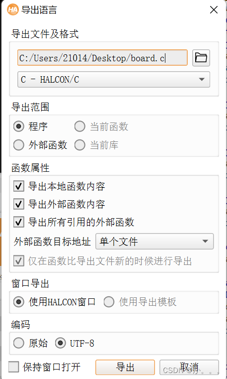 Halcon和C++ Builder联合编程环境配置！！！_halcon联合c++-CSDN博客