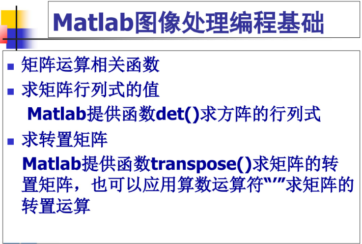 Matlab常用命令_matlab重启命令-CSDN博客