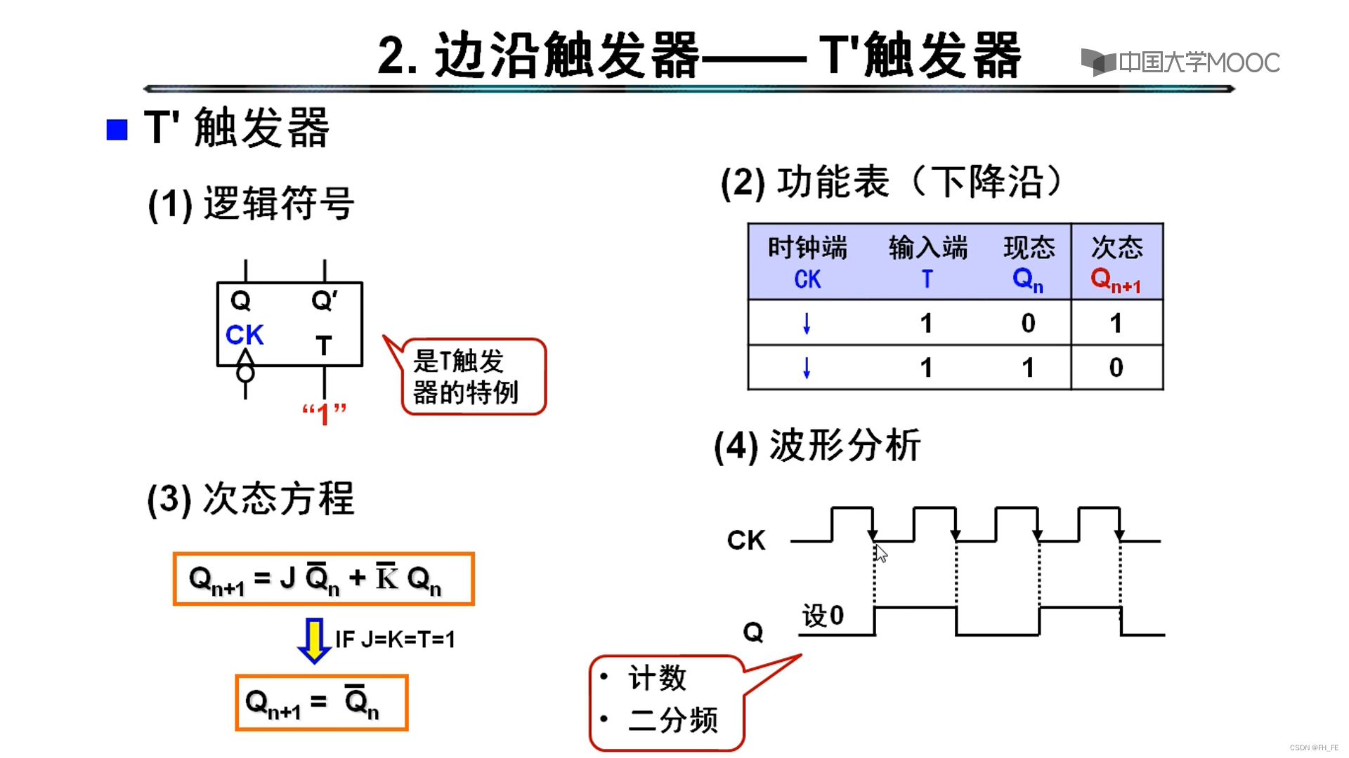 数字逻辑设计（5）_基于d触发器的七进制计数器的设计与仿真-CSDN博客