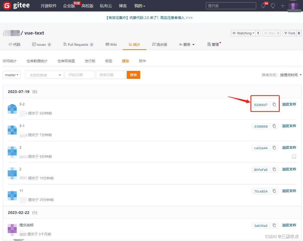 Git下载指定版本以及回退并提交远程git 提交回退 远程 Csdn博客