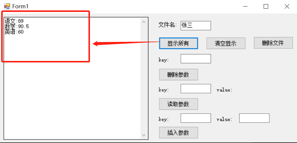 C#中的txt文件的增删改查SetValue(key,value)与GetValue(key)_c#增删改查txt-CSDN博客