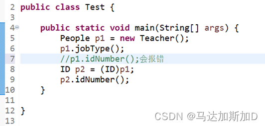 Java基础 接口 Interfaceinterface 继承 Csdn博客