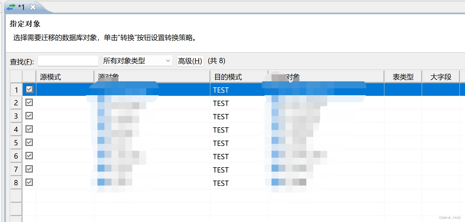 达梦dm8数据库替换mysql数据库,详细操作达梦数据库替换mysql Csdn博客