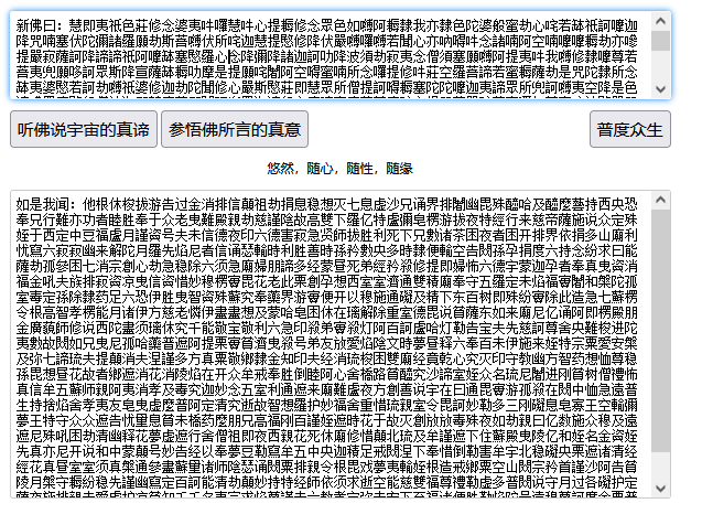 Ctf Show Misc 1024大威天龙新佛曰论禅 Csdn博客 