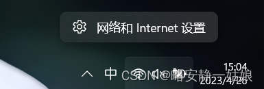 win 11 如何连接内置VPN（图片+操作步骤）