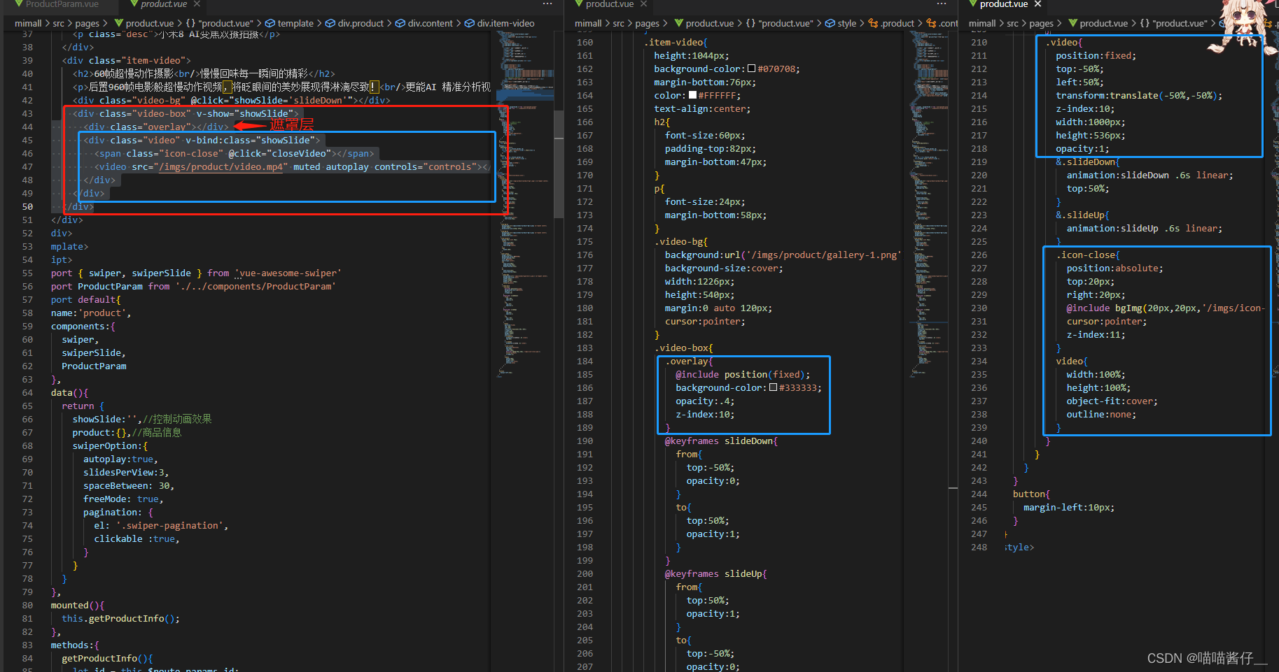 05 小米页面- 产品_小米页面实现什么功能-CSDN博客