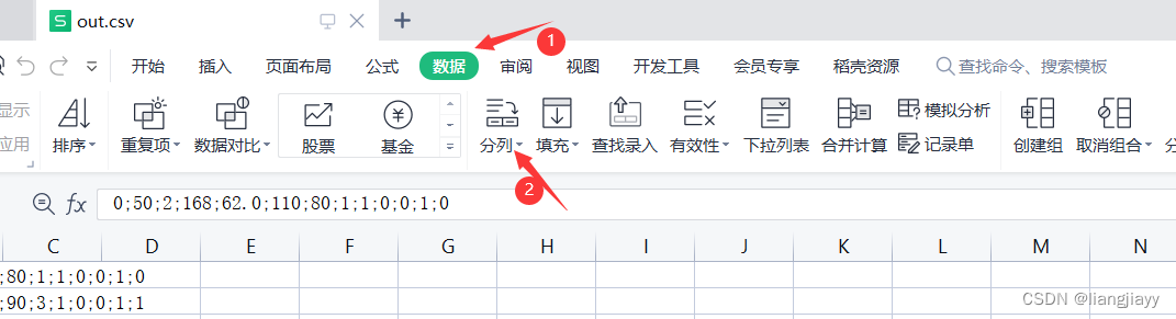 csv数据用wps表格打开_csv文件用wps打开-CSDN博客