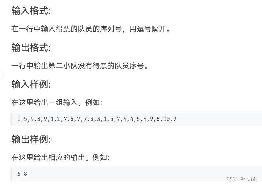 Python作业6编写程序实现输入一个小组若干个学生成绩统计这个小组位于 7079 区间的所有成 Csdn博客