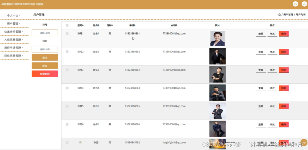 独有源码 Java Jsp高校教师公寓管理系统的设计与实现kmvkb规划与实现适合自己的毕业设计的策略教职工宿舍管理系统设计 Csdn博客