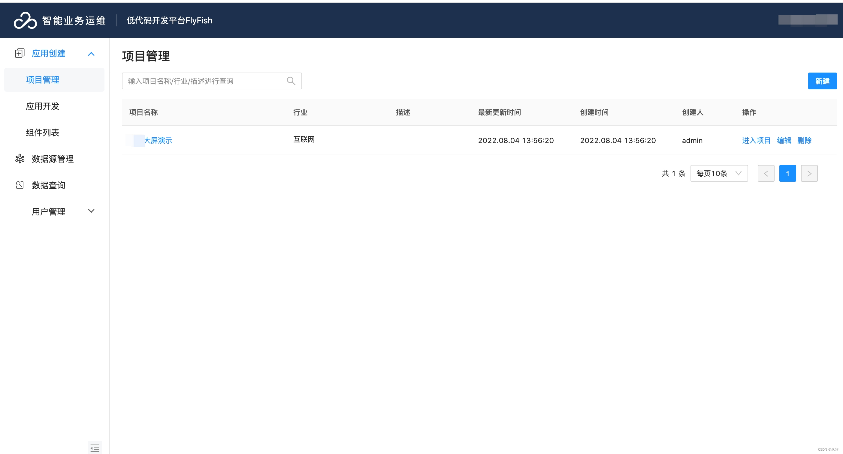 FlyFish 2.1版本基本使用-CSDN博客