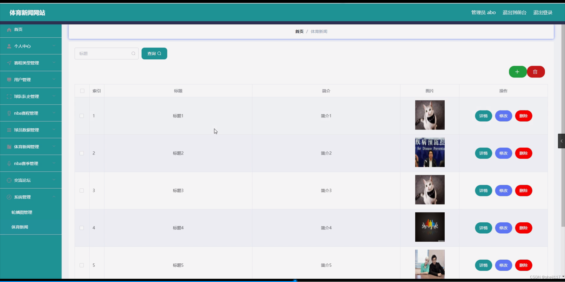 Java计算机毕业设计体育新闻网站(附源码、数据库)基于javaweb实现体育新闻网站的设计 Csdn博客
