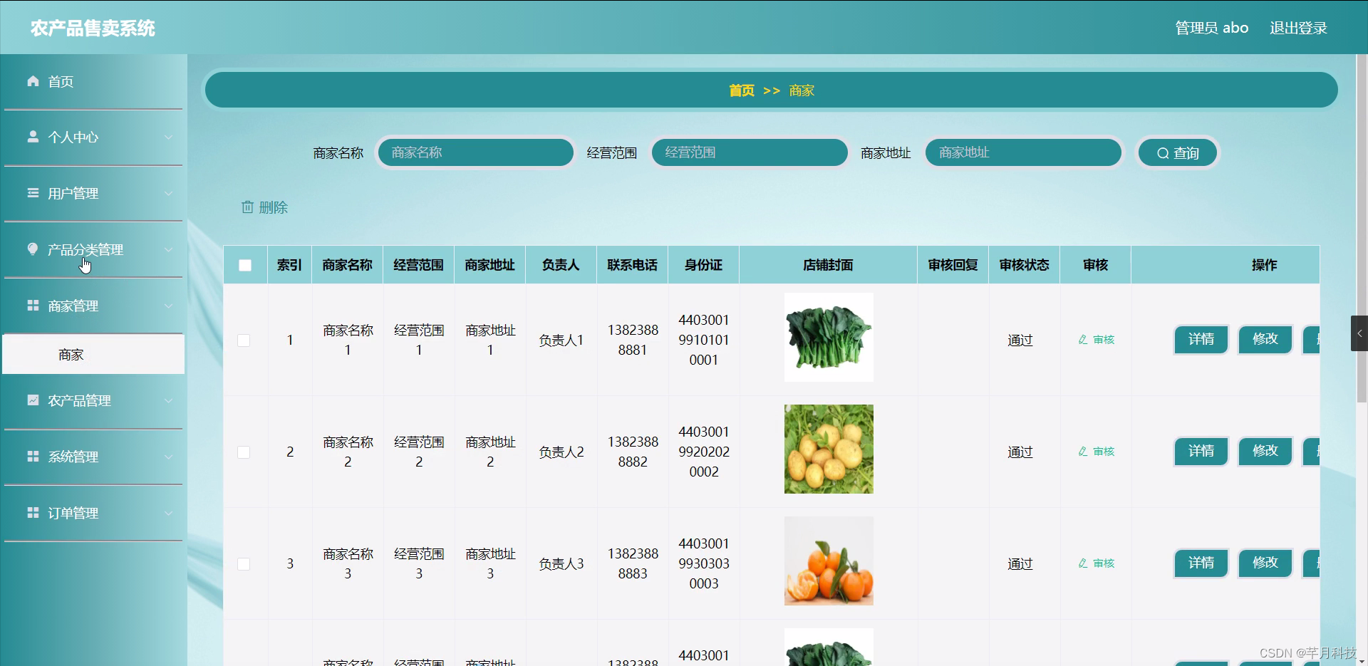 ssm毕设项目农产品售卖系统31u5z（java+VUE+Mybatis+Maven+Mysql+sprnig）_基于ssm框架的卖牛系统-CSDN博客