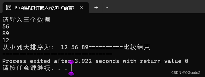 C语言 比较三个数大小 排序c语言三个数比大小并按顺序排列 Csdn博客