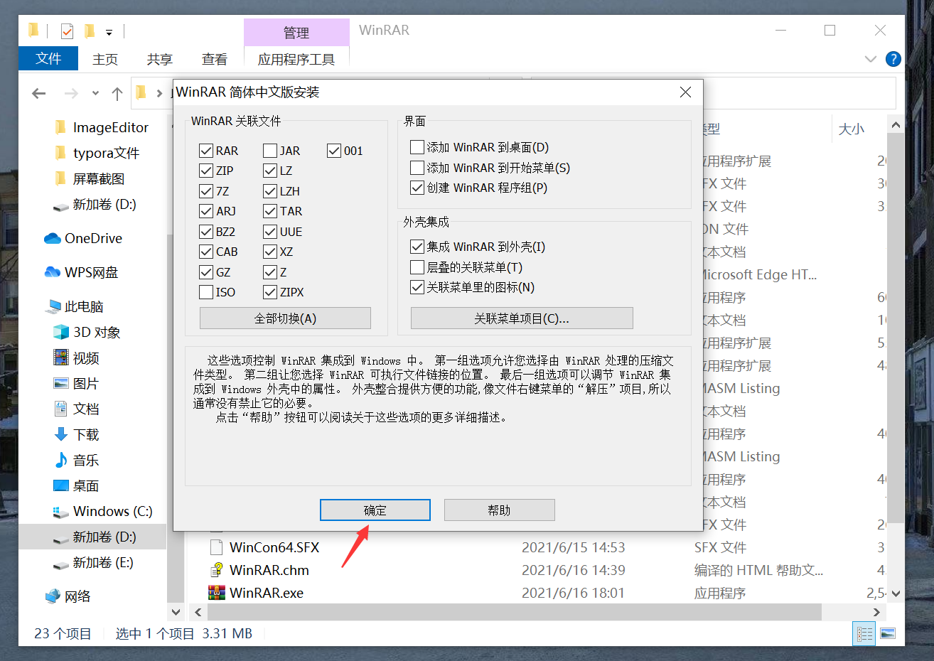WinRAR下载官方免费版_winrar官方下载官网-CSDN博客