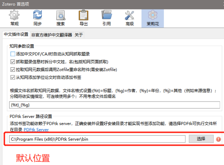 Zotero & BookxNote_bookxnote pro翻译用不了-CSDN博客