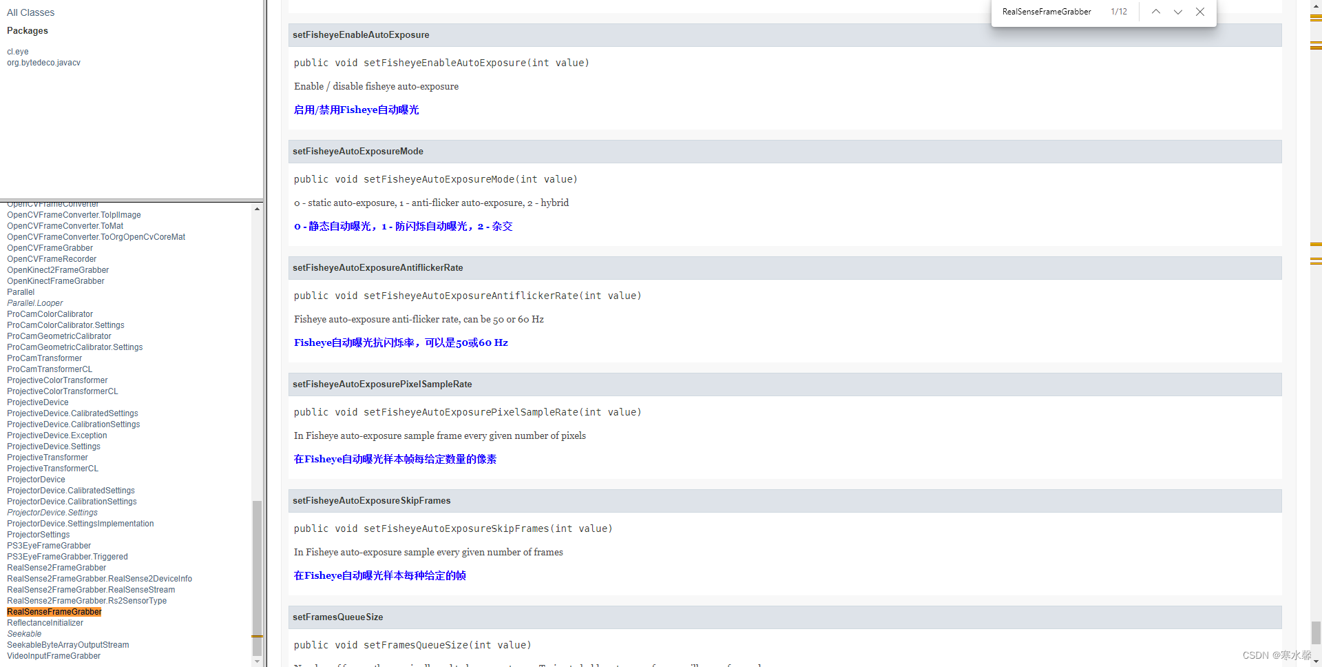 javacv 简介、中文文档、中英对照文档 下载_javacv官方文档-CSDN博客