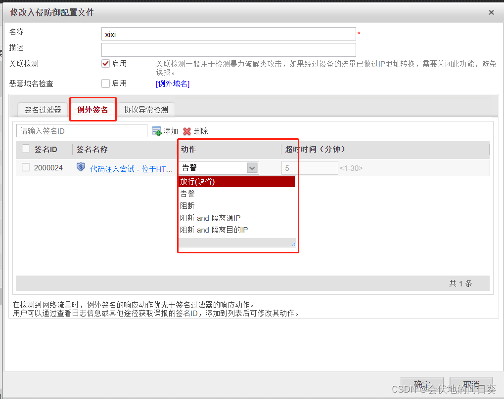 都这麽大了还不快了解IDS？_ids主要有哪些分析检测方法？它们的基本原理是什么？-CSDN博客