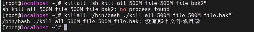 killall 杀死进程名提示（没有那个文件或目录）_no process found-CSDN博客