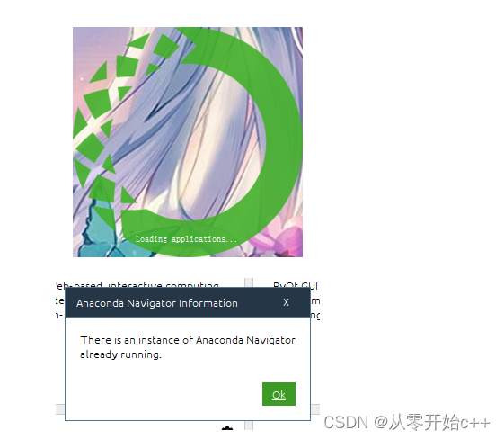 Anaconda navigator出现There is an instance of Anaconda Navigator already running，无法打开可视化界面问题 ...