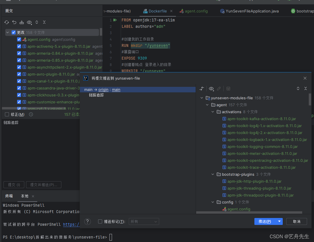 SkyWalking链路追踪-融合-spring-boot-cloud-单机环境 之《10 分钟快速搭建spring-boot-cloud整合SkyWalking链路追踪 ...