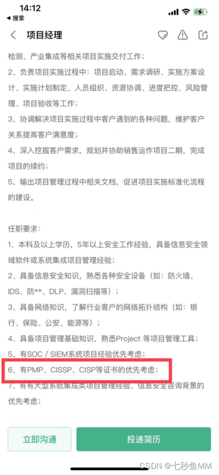 NPDP与PMP这两个证书的含金量对比！_pdma证书-CSDN博客