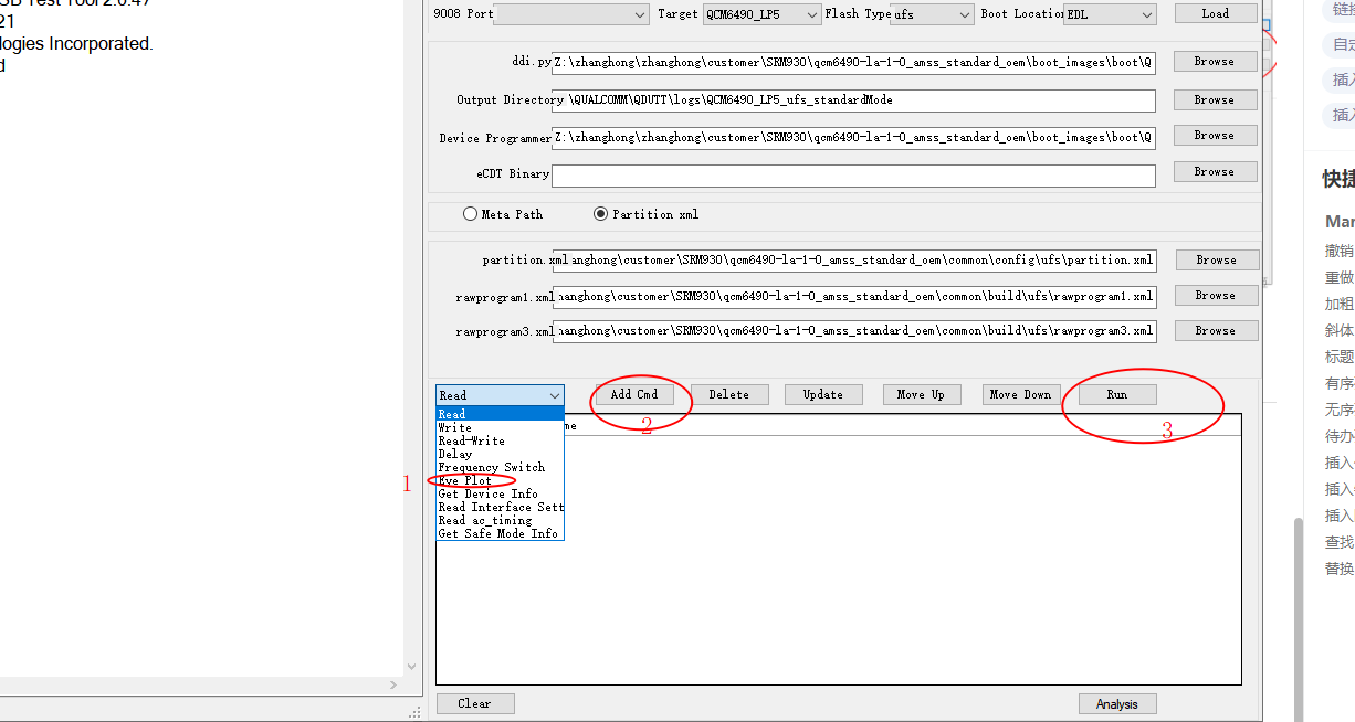 QCM6490 QUDTT测试_qdutt-CSDN博客