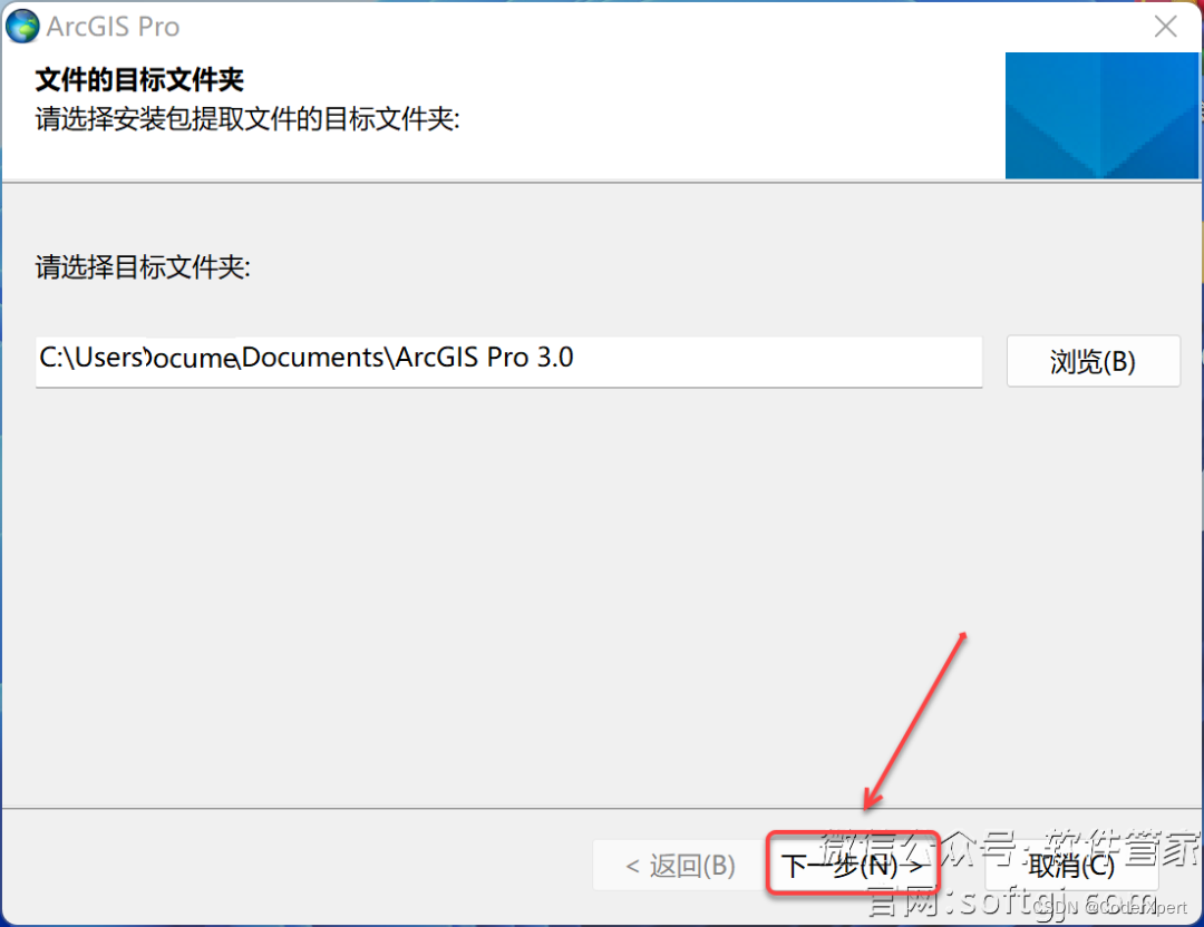 Arcgis Pro安装教程 Csdn博客