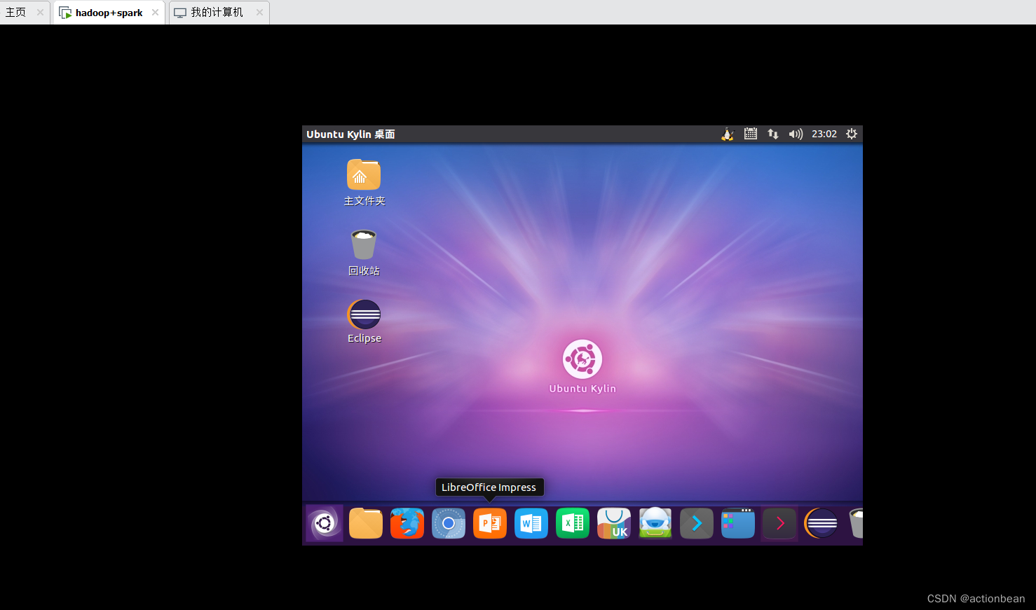 Windows下VMware安装和虚拟机（含Hadoop环境）导入_vm 导入虚拟机环境-CSDN博客
