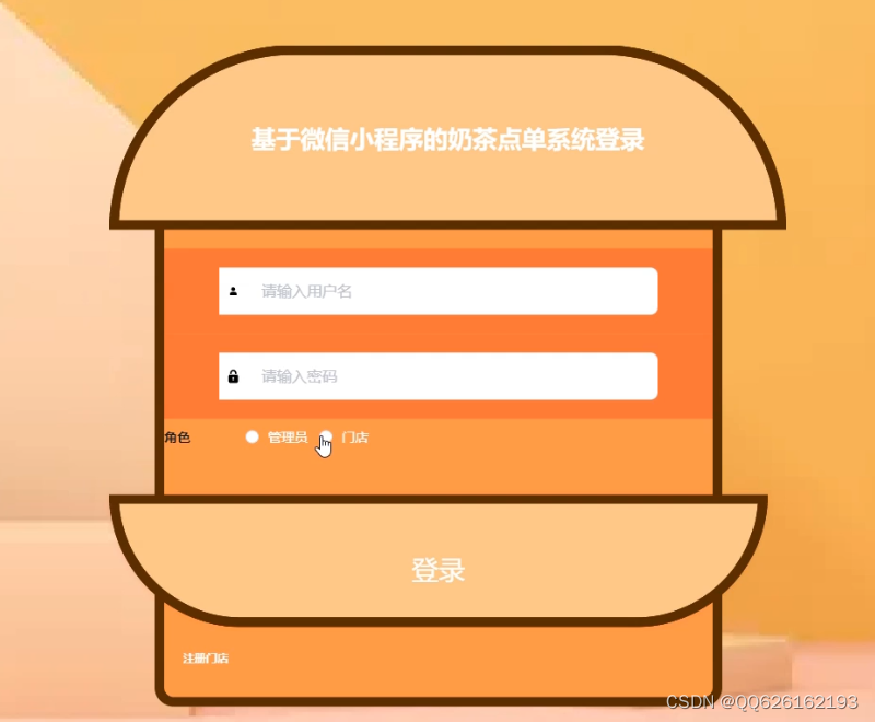 计算机毕业设计ssmvue基本微信小程序的奶茶点单系统ssmvue框架设计模式 Csdn博客
