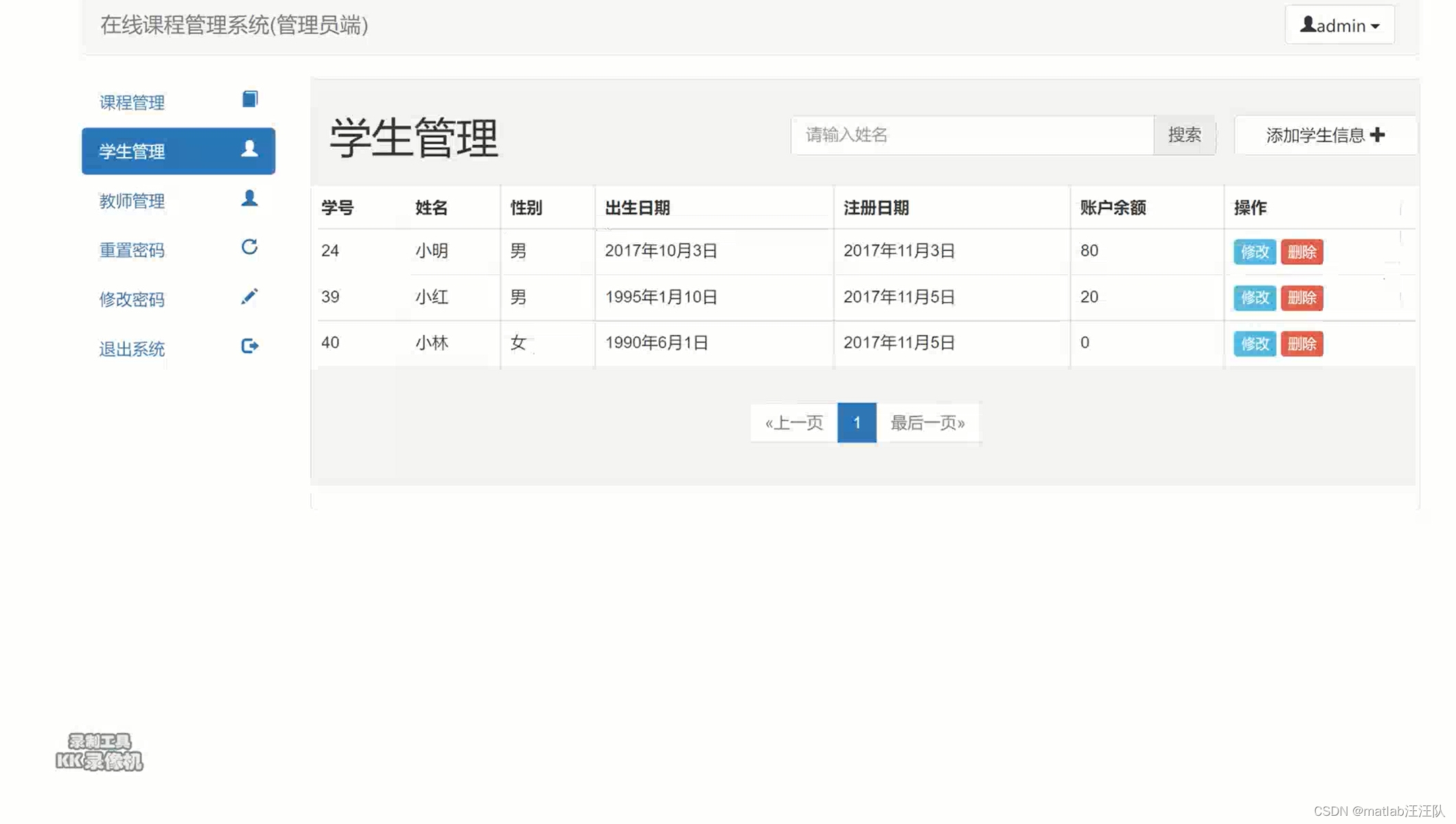 基于ssm在线课程管理系统 Csdn博客