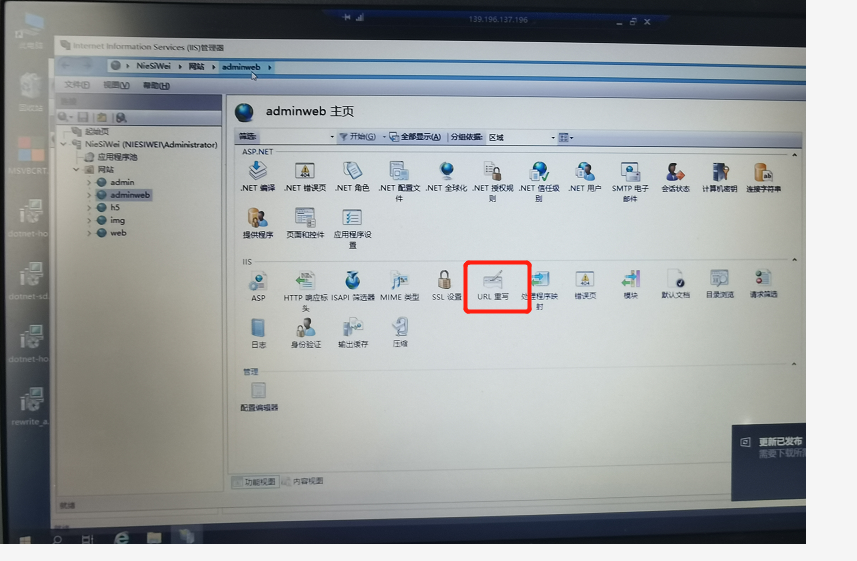 在iis安装url重定向工具 Url Rewrite插件 Csdn博客