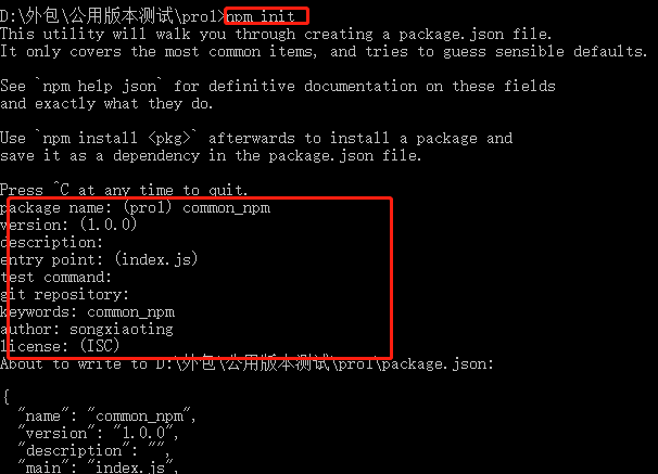 前端公用模块管理（多项目之间）git Subtree 管理vue组件 Csdn博客