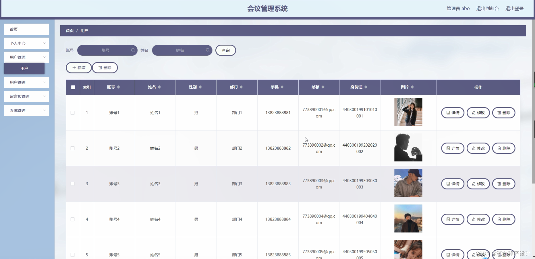 Java会议管理系统（开题源码）java会议系统代码 Csdn博客 