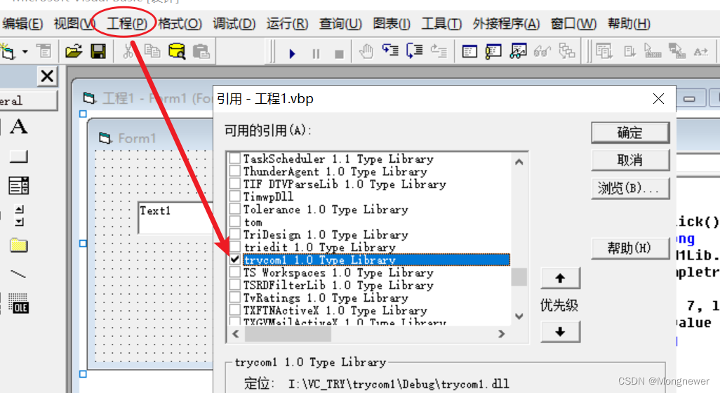 VC6写ALT COM详细步骤及VB6测试图示_com object viewer-CSDN博客