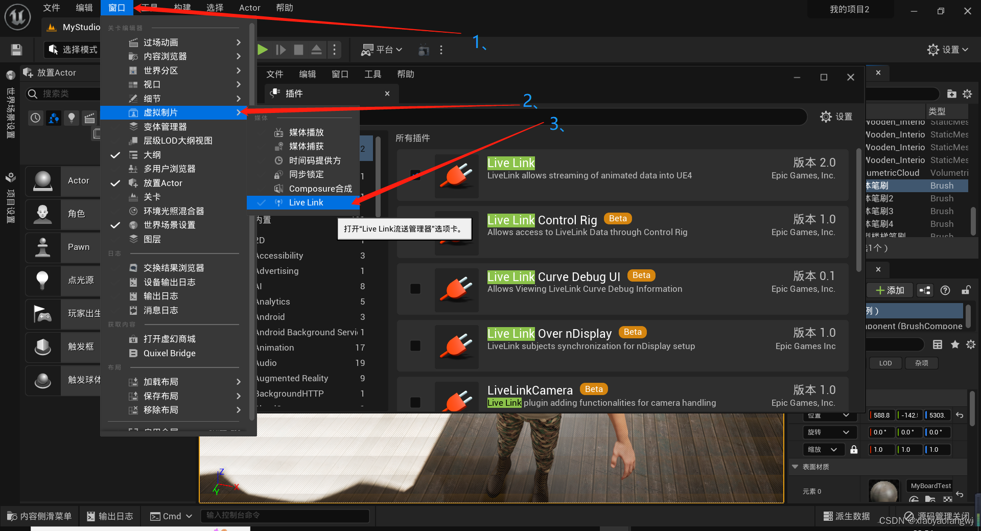 UE5笔记【】MetaHuman操作：_livelink ue-CSDN博客