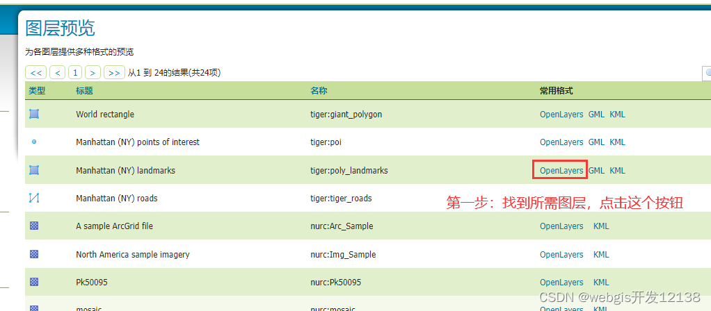 ArcGIS API for Javascript加载各种来源的wms和wmts服务_arcgis js api wmts-CSDN博客