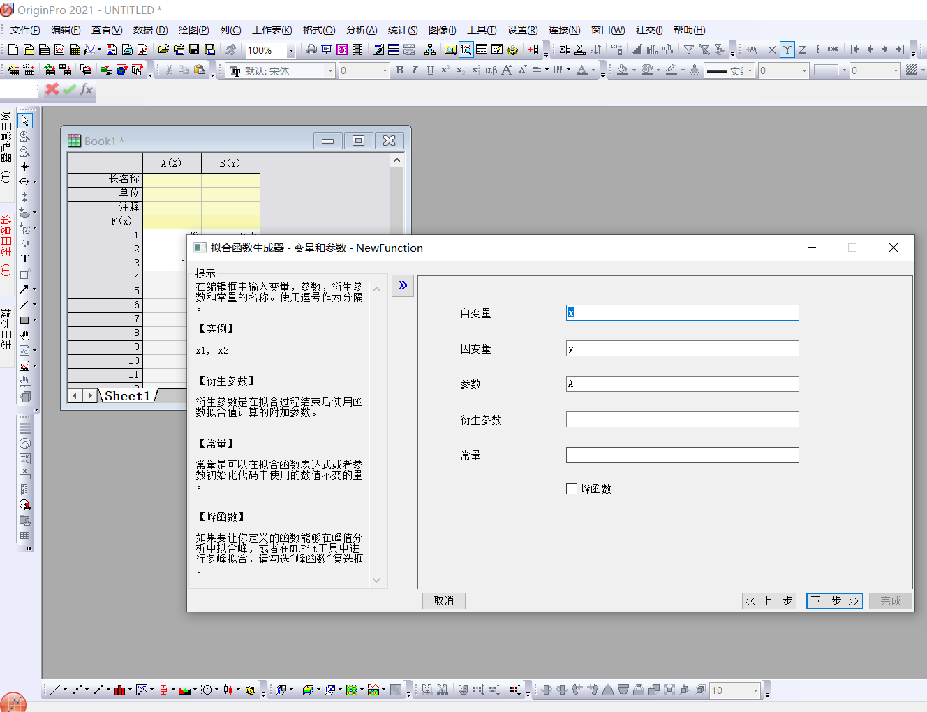 Originpro拟合Gompertz模型_gompertz用什么软件模拟-CSDN博客