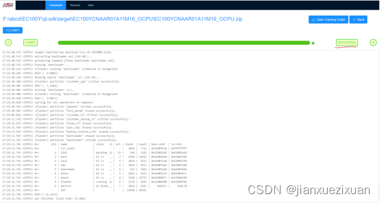 移远EC100Y-OpenCPU环境下CSDK开发说明_移远opencpu教程-CSDN博客